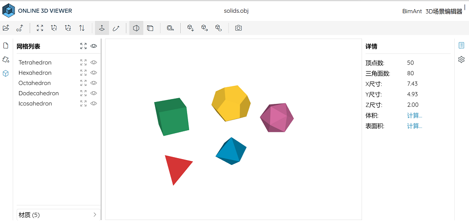 Three.js纹理投影 - BimAnt